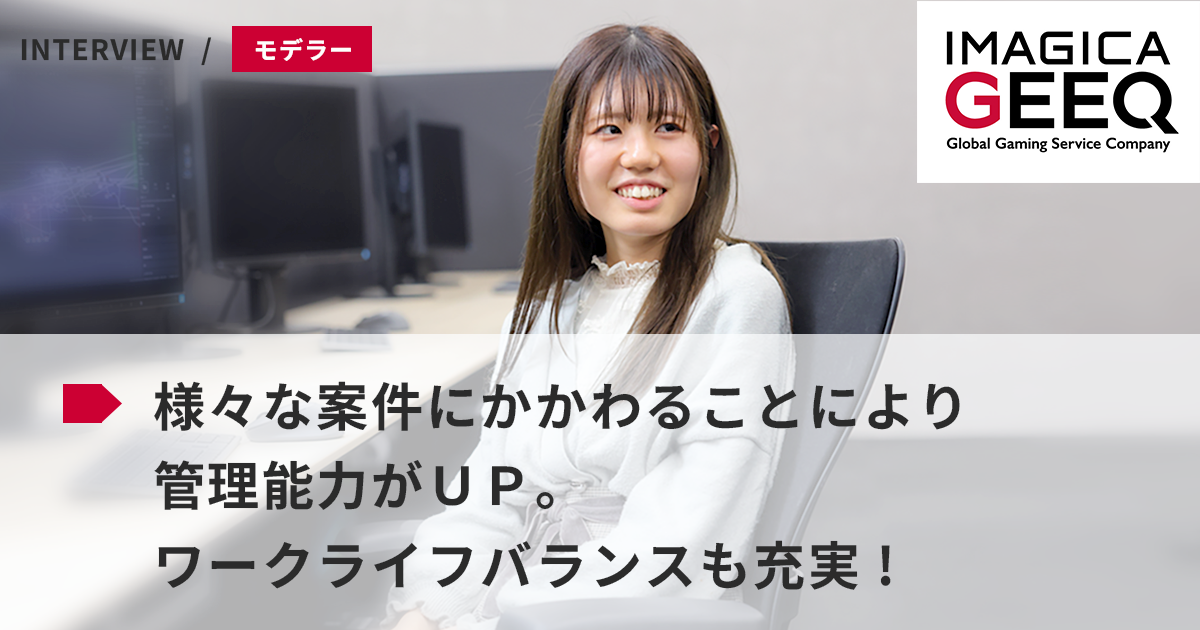 髙田 梨聖 | IMAGICA GEEQ