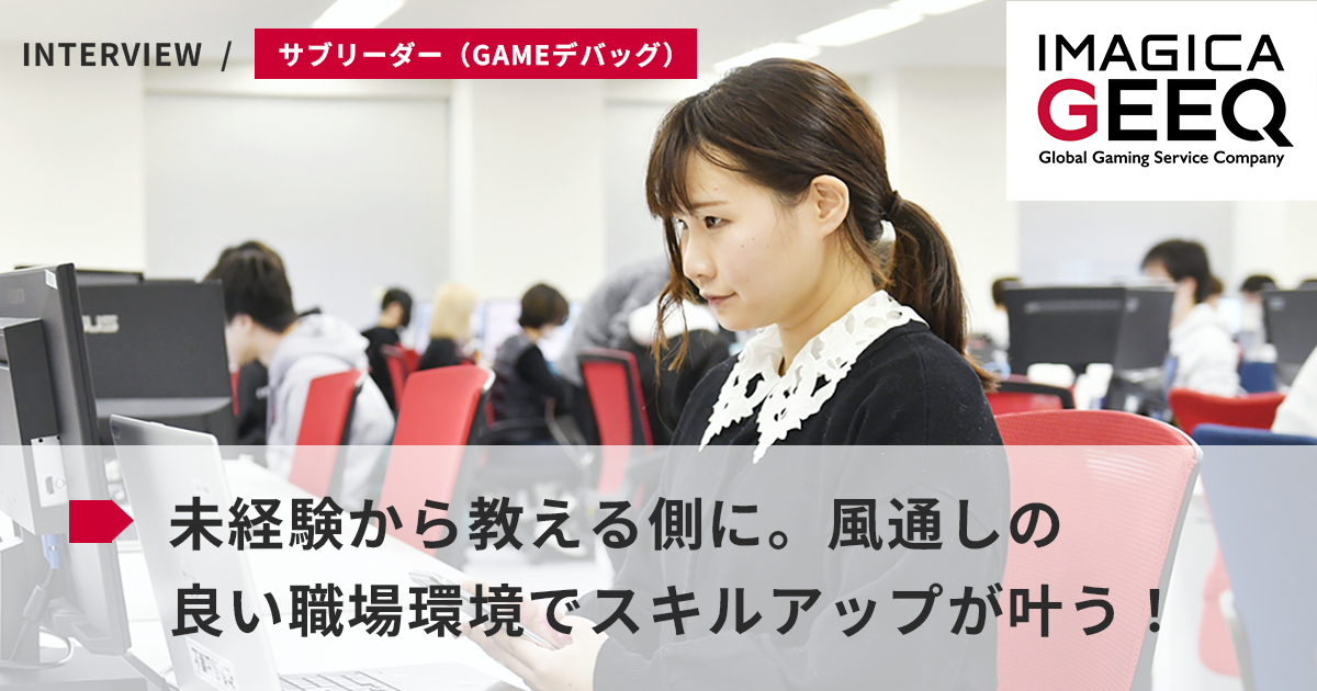 矢吹 佳奈 | IMAGICA GEEQ